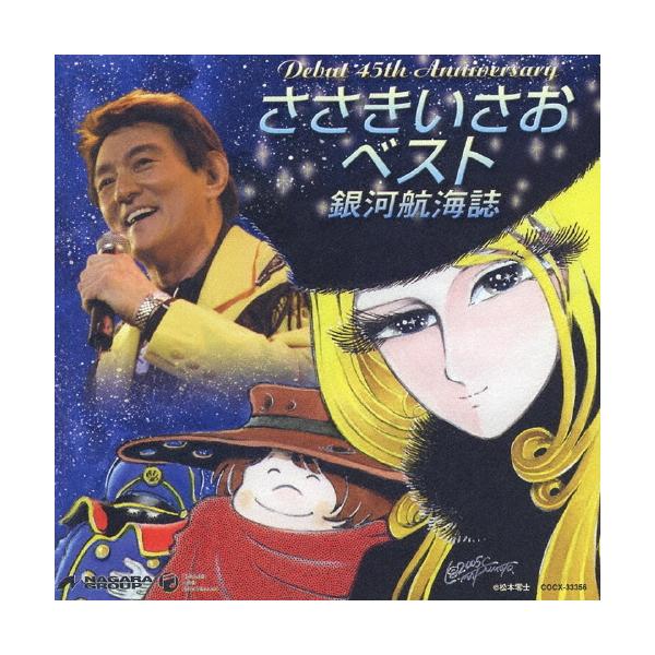 【発売日：2005年09月28日】ご注文後のキャンセル・返品は承れません。発売日:2005年09月28日/商品ID:1788954/ジャンル:アニメ/キッズ/ゲーム音楽 (A)/フォーマット:CD/構成数:1/レーベル:Columbia/ア...