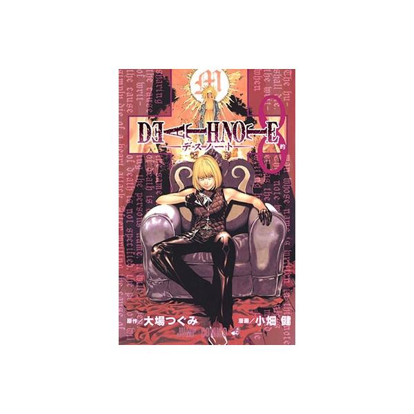 【発売日：2005年09月02日】ご注文後のキャンセル・返品は承れません。発売日:2005年09月02日/商品ID:1805821/ジャンル:DOMESTIC BOOKS/フォーマット:COMIC/構成数:1/レーベル:集英社/アーティスト...