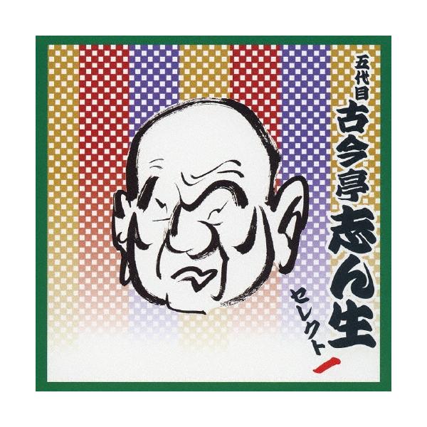 【発売日：2005年12月16日】ご注文後のキャンセル・返品は承れません。発売日:2005年12月16日/商品ID:1820502/ジャンル:趣味/実用/芸能、他 (A)/フォーマット:CD/構成数:2/レーベル:日本伝統文化振興財団/アー...