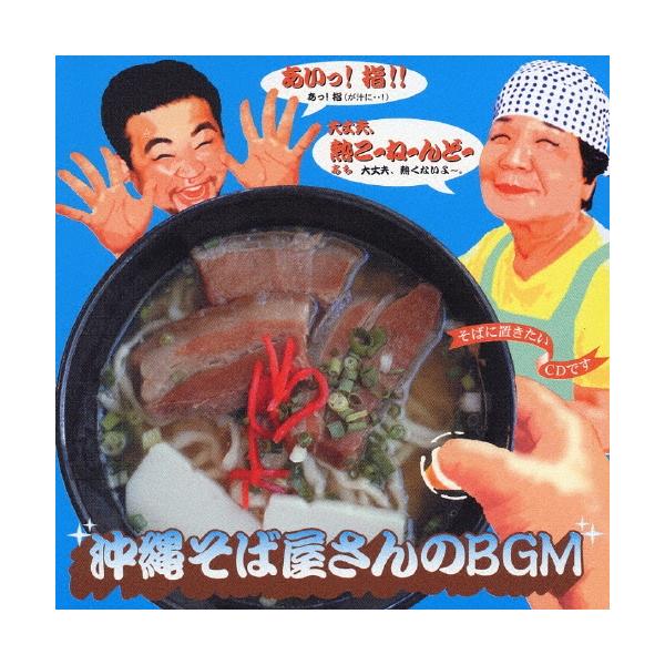 【発売日：2006年01月25日】ご注文後のキャンセル・返品は承れません。発売日:2006年01月25日/商品ID:1837288/ジャンル:J-POP/フォーマット:CD/構成数:1/レーベル:RESPECT RECORD/アーティスト:...