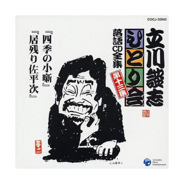 【発売日：2012年11月21日】ご注文後のキャンセル・返品は承れません。発売日:2012年11月21日/商品ID:1841364/ジャンル:趣味/実用/芸能、他 (A)/フォーマット:CD/構成数:1/レーベル:Columbia/アーティ...