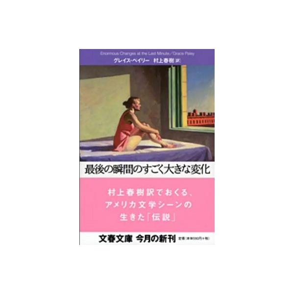 【発売日：2005年07月08日】ご注文後のキャンセル・返品は承れません。発売日:2005年07月08日/商品ID:1841812/ジャンル:DOMESTIC BOOKS/フォーマット:Book/構成数:1/レーベル:文藝春秋/アーティスト...
