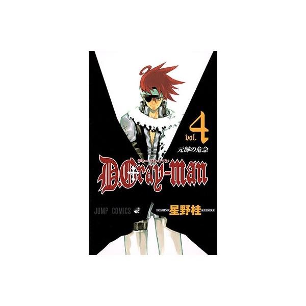 【発売日：2005年05月02日】ご注文後のキャンセル・返品は承れません。発売日:2005年05月02日/商品ID:1849994/ジャンル:DOMESTIC BOOKS/フォーマット:COMIC/構成数:1/レーベル:集英社/アーティスト...