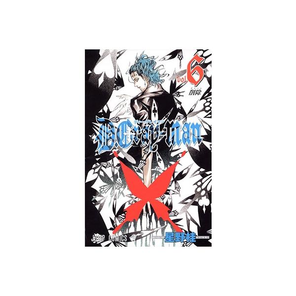 【発売日：2005年10月04日】ご注文後のキャンセル・返品は承れません。発売日:2005年10月04日/商品ID:1849996/ジャンル:DOMESTIC BOOKS/フォーマット:COMIC/構成数:1/レーベル:集英社/アーティスト...