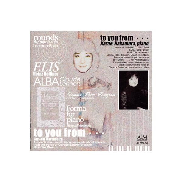 【発売日：2001年02月28日】ご注文後のキャンセル・返品は承れません。発売日:2001年02月28日/商品ID:191073/ジャンル:CLASSICAL/フォーマット:CD/構成数:1/レーベル:ALM Records/アーティスト:...