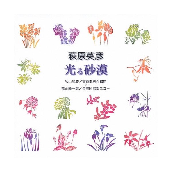 【発売日：2006年03月31日】ご注文後のキャンセル・返品は承れません。発売日:2006年03月31日/商品ID:1910730/ジャンル:CLASSICAL/フォーマット:CD/構成数:1/レーベル:日本伝統文化振興財団/アーティスト:...
