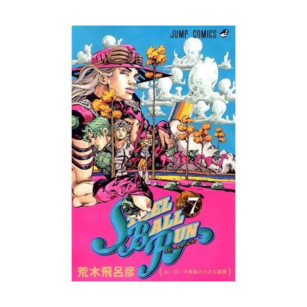 【発売日：2006年03月03日】ご注文後のキャンセル・返品は承れません。発売日:2006年03月03日/商品ID:1980507/ジャンル:DOMESTIC BOOKS/フォーマット:COMIC/構成数:1/レーベル:集英社/アーティスト...