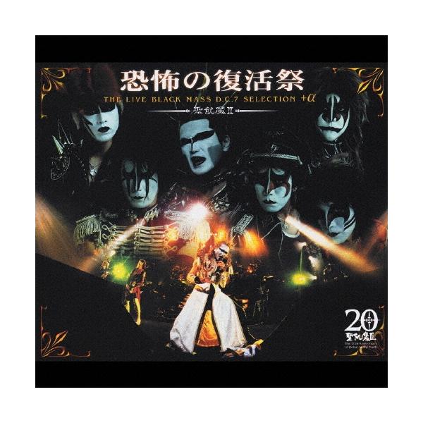 【発売日：2006年05月24日】ご注文後のキャンセル・返品は承れません。発売日:2006年05月24日/商品ID:1982765/ジャンル:J-POP/フォーマット:CD/構成数:3/レーベル:Ariola/アーティスト:聖飢魔II/アー...
