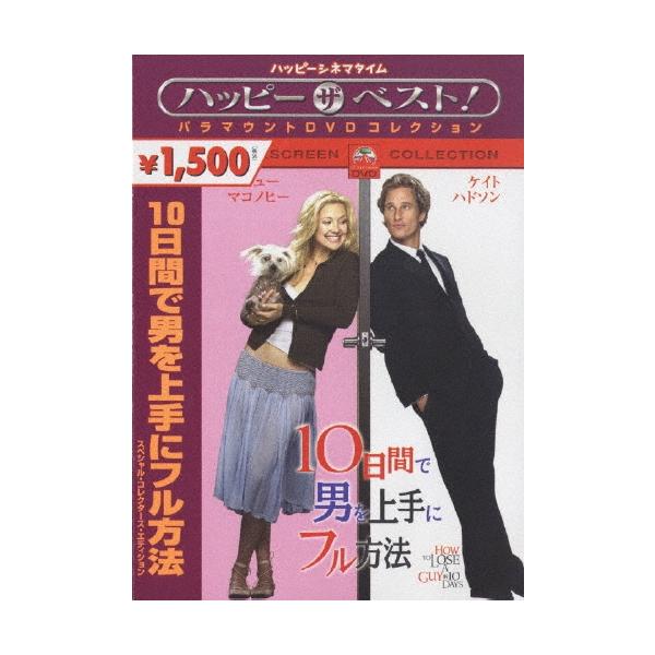 【発売日：2006年04月21日】ご注文後のキャンセル・返品は承れません。発売日:2006年04月21日/商品ID:1984023/ジャンル:映画/TVドラマ/フォーマット:DVD/構成数:1/レーベル:パラマウントジャパン/アーティスト:...