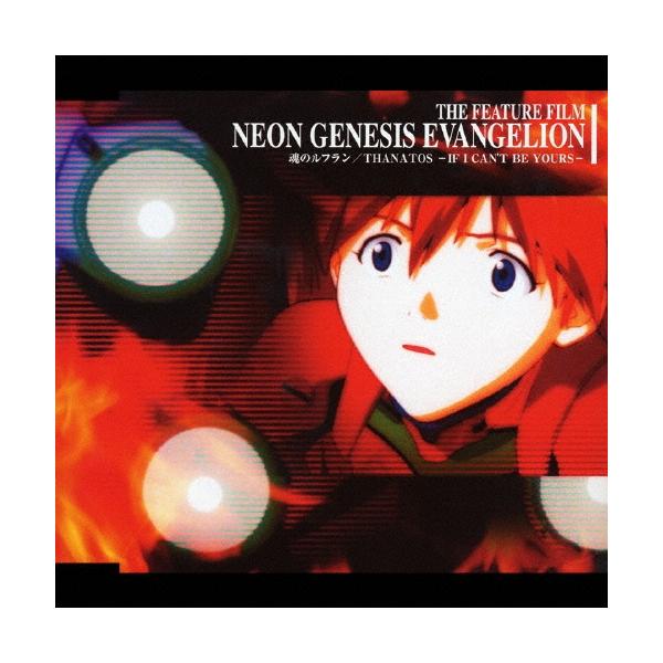 【発売日：2006年05月24日】ご注文後のキャンセル・返品は承れません。発売日:2006年05月24日/商品ID:1988732/ジャンル:アニメ/キッズ/ゲーム音楽 (A)/フォーマット:12cmCD Single/構成数:1/レーベル...