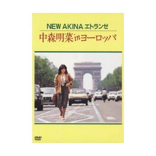 【発売日：2006年06月21日】ご注文後のキャンセル・返品は承れません。発売日:2006年06月21日/商品ID:1999302/ジャンル:J-POP/フォーマット:DVD/構成数:1/レーベル:Warner Music Vision/ア...