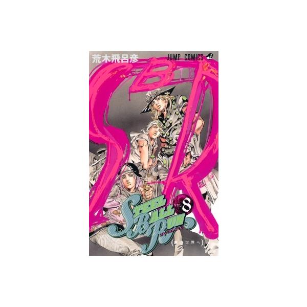 【発売日：2006年05月02日】ご注文後のキャンセル・返品は承れません。発売日:2006年05月02日/商品ID:2029222/ジャンル:DOMESTIC BOOKS/フォーマット:COMIC/構成数:1/レーベル:集英社/アーティスト...