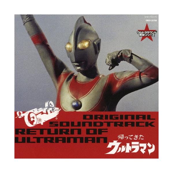 【発売日：2006年08月23日】ご注文後のキャンセル・返品は承れません。発売日:2006年08月23日/商品ID:2084192/ジャンル:アニメ/キッズ/ゲーム音楽 (A)/フォーマット:CD/構成数:1/レーベル:Columbia/ア...