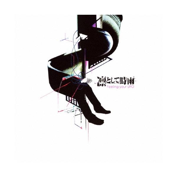 【発売日：2006年07月19日】ご注文後のキャンセル・返品は承れません。発売日:2006年07月19日/商品ID:2093096/ジャンル:J-POP/フォーマット:CD/構成数:1/レーベル:中野Records/アーティスト:凛として時...