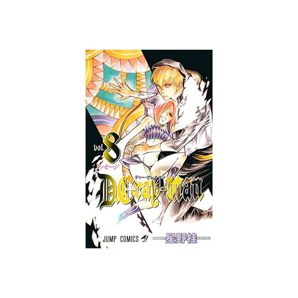 【発売日：2006年07月04日】ご注文後のキャンセル・返品は承れません。発売日:2006年07月04日/商品ID:2104638/ジャンル:DOMESTIC BOOKS/フォーマット:COMIC/構成数:1/レーベル:集英社/アーティスト...