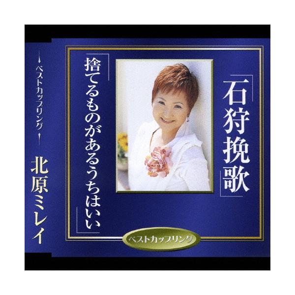 【発売日：2006年12月06日】ご注文後のキャンセル・返品は承れません。発売日:2006年12月06日/商品ID:2143030/ジャンル:J-POP/フォーマット:12cmCD Single/構成数:1/レーベル:minoruphone...