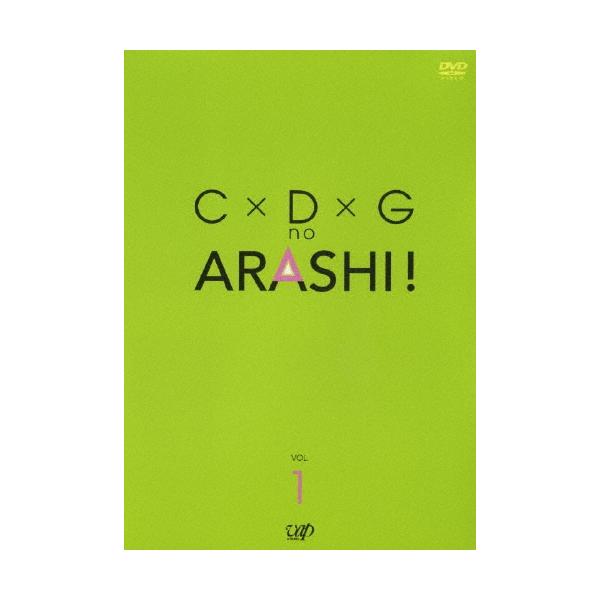 【発売日：2006年11月01日】ご注文後のキャンセル・返品は承れません。発売日:2006年11月01日/商品ID:2143764/ジャンル:趣味/実用/芸能、他 (V)/フォーマット:DVD/構成数:1/レーベル:VAP/アーティスト:嵐...