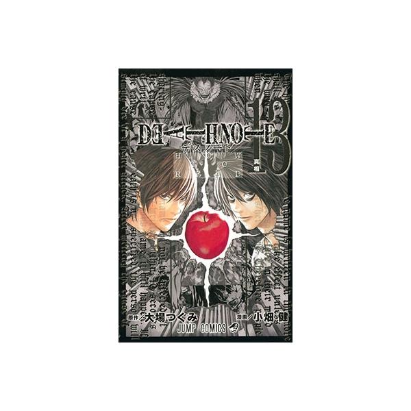 【発売日：2006年10月13日】ご注文後のキャンセル・返品は承れません。発売日:2006年10月13日/商品ID:2144995/ジャンル:DOMESTIC BOOKS/フォーマット:COMIC/構成数:1/レーベル:集英社/アーティスト...