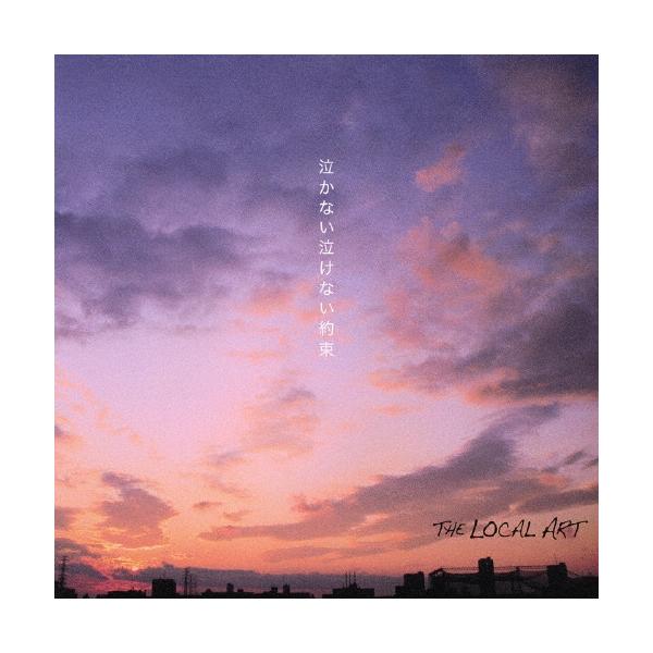 【発売日：2007年04月04日】ご注文後のキャンセル・返品は承れません。発売日:2007年04月04日/商品ID:2195676/ジャンル:J-POP/フォーマット:12cmCD Single/構成数:1/レーベル:CROWN STONE...