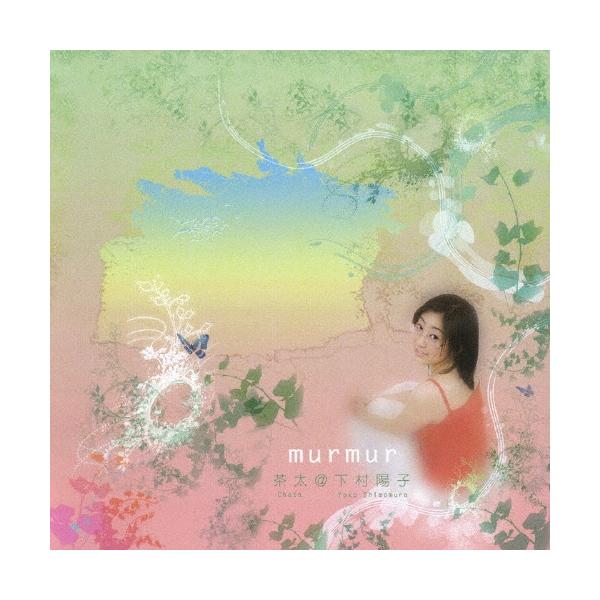 【発売日：2007年03月21日】ご注文後のキャンセル・返品は承れません。発売日:2007年03月21日/商品ID:2198867/ジャンル:J-POP/フォーマット:CD/構成数:1/レーベル:ティームエンタテインメント/アーティスト:茶...