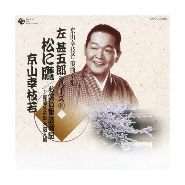 【発売日：2007年04月18日】ご注文後のキャンセル・返品は承れません。発売日:2007年04月18日/商品ID:2206685/ジャンル:趣味/実用/芸能、他 (A)/フォーマット:CD/構成数:1/レーベル:Columbia/アーティ...