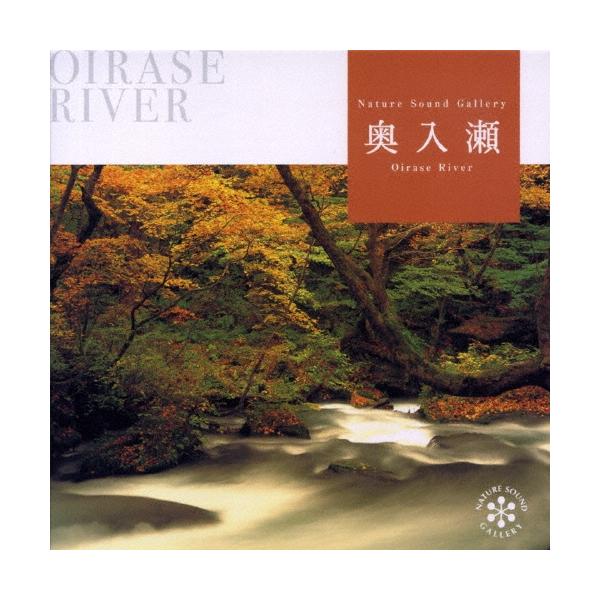 【発売日：2007年04月25日】ご注文後のキャンセル・返品は承れません。発売日:2007年04月25日/商品ID:2211131/ジャンル:JAZZ/フォーマット:CD/構成数:1/レーベル:Della/タイトル:奥入瀬の清流/タイトルカ...