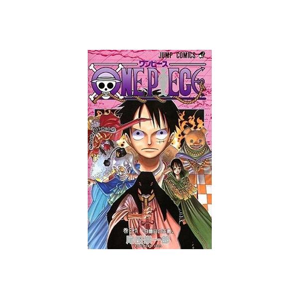 【発売日：2005年02月04日】ご注文後のキャンセル・返品は承れません。発売日:2005年02月04日/商品ID:2219565/ジャンル:DOMESTIC BOOKS/フォーマット:COMIC/構成数:1/レーベル:集英社/アーティスト...