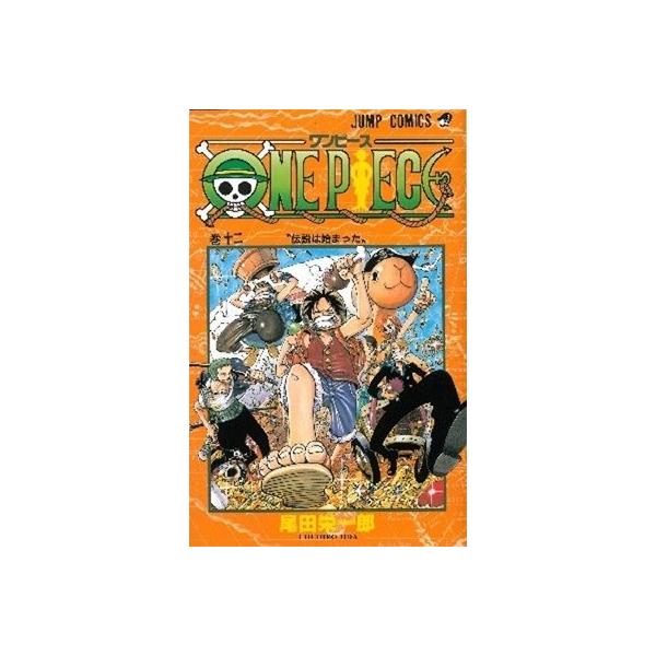 【発売日：2000年02月02日】ご注文後のキャンセル・返品は承れません。発売日:2000年02月02日/商品ID:2219612/ジャンル:DOMESTIC BOOKS/フォーマット:COMIC/構成数:1/レーベル:集英社/アーティスト...