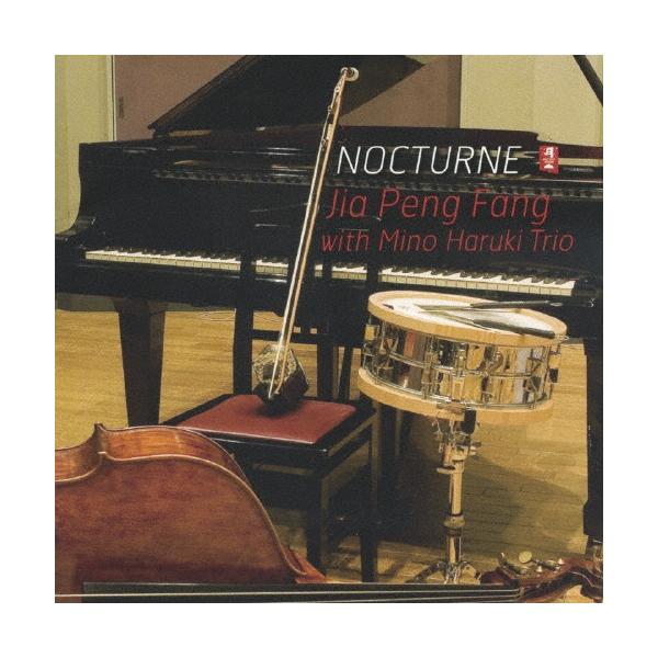 【発売日：2007年06月20日】ご注文後のキャンセル・返品は承れません。発売日:2007年06月20日/商品ID:2231800/ジャンル:JAZZ/フォーマット:CD/構成数:1/レーベル:チャプター・ワン/アーティスト:Jia Pen...