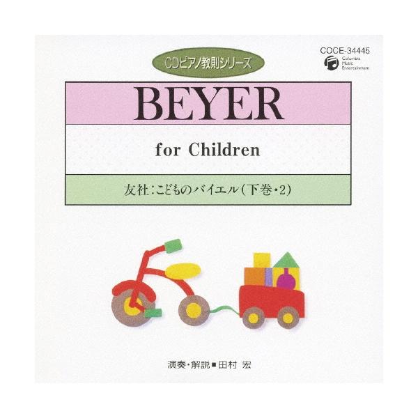 【発売日：2007年08月22日】ご注文後のキャンセル・返品は承れません。発売日:2007年08月22日/商品ID:2257331/ジャンル:CLASSICAL/フォーマット:CD/構成数:1/レーベル:Columbia/アーティスト:田村...