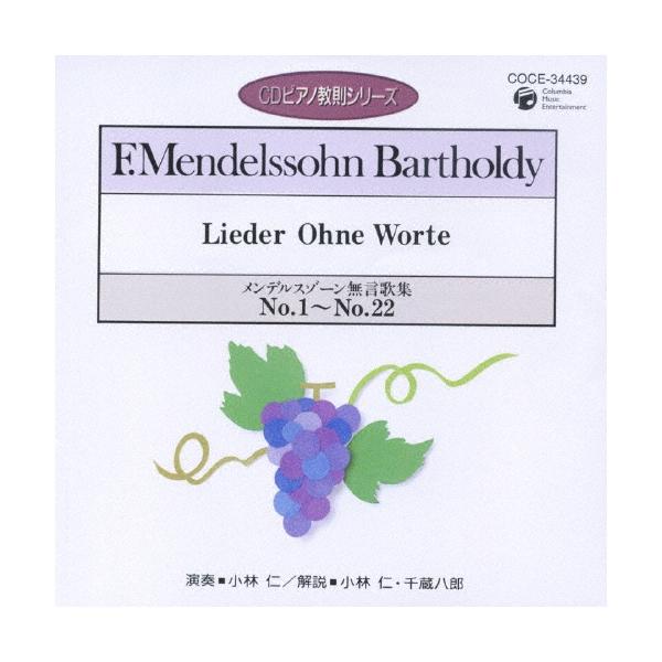 【発売日：2007年08月22日】ご注文後のキャンセル・返品は承れません。発売日:2007年08月22日/商品ID:2257347/ジャンル:CLASSICAL/フォーマット:CD/構成数:1/レーベル:Columbia/アーティスト:小林...