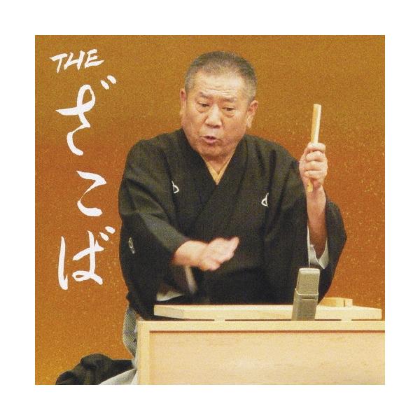 【発売日：2008年03月26日】ご注文後のキャンセル・返品は承れません。発売日:2008年03月26日/商品ID:2300845/ジャンル:趣味/実用/芸能、他 (A)/フォーマット:CD/構成数:2/レーベル:UNIVERSAL MUS...