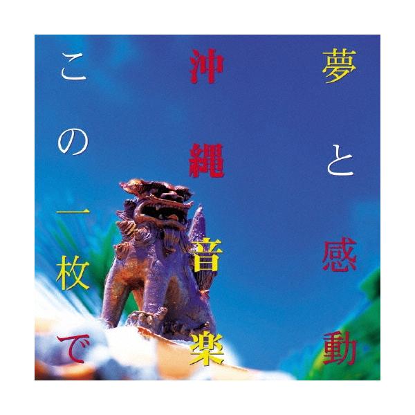 【発売日：2007年10月03日】ご注文後のキャンセル・返品は承れません。発売日:2007年10月03日/商品ID:2309482/ジャンル:J-POP/フォーマット:CD/構成数:1/レーベル:RESPECT RECORD/アーティスト:...