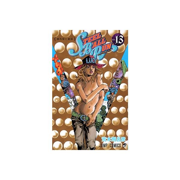 【発売日：2007年09月04日】ご注文後のキャンセル・返品は承れません。発売日:2007年09月04日/商品ID:2318392/ジャンル:DOMESTIC BOOKS/フォーマット:COMIC/構成数:1/レーベル:集英社/アーティスト...
