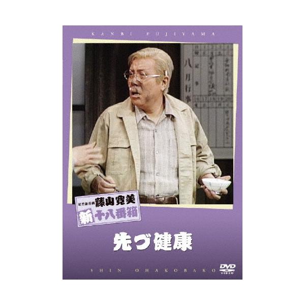【発売日：2007年11月28日】ご注文後のキャンセル・返品は承れません。発売日:2007年11月28日/商品ID:2320960/ジャンル:趣味/実用/芸能、他 (V)/フォーマット:DVD/構成数:1/レーベル:---/アーティスト:藤...