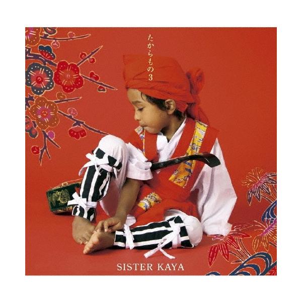 【発売日：2007年11月21日】ご注文後のキャンセル・返品は承れません。発売日:2007年11月21日/商品ID:2331832/ジャンル:J-POP/フォーマット:CD/構成数:1/レーベル:NBC ユニバーサル・エンターテイメントジャ...