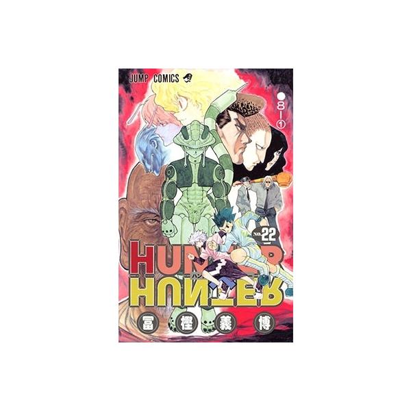 【発売日：2005年07月04日】ご注文後のキャンセル・返品は承れません。発売日:2005年07月04日/商品ID:2337641/ジャンル:DOMESTIC BOOKS/フォーマット:COMIC/構成数:1/レーベル:集英社/アーティスト...