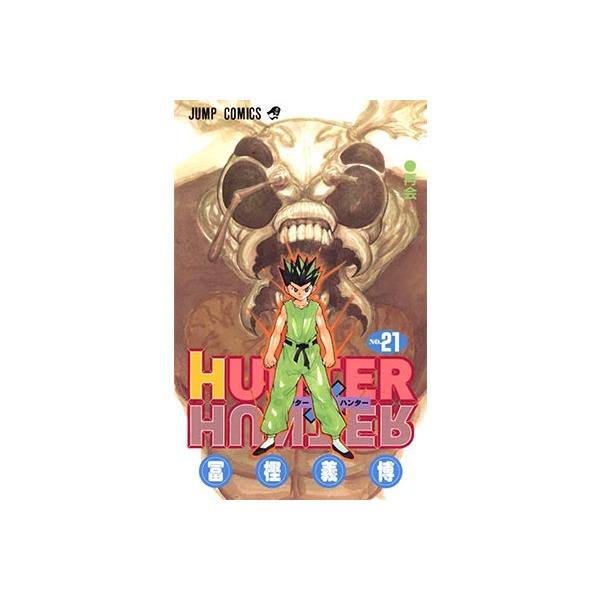 【発売日：2005年02月04日】ご注文後のキャンセル・返品は承れません。発売日:2005年02月04日/商品ID:2337642/ジャンル:DOMESTIC BOOKS/フォーマット:COMIC/構成数:1/レーベル:集英社/アーティスト...