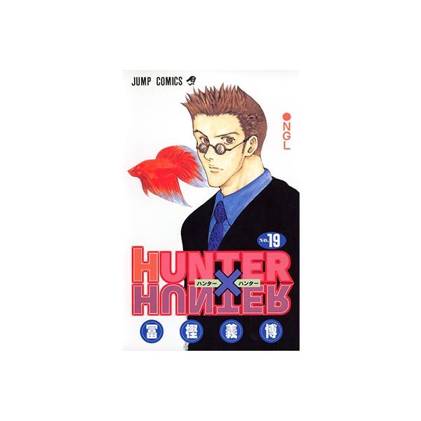 【発売日：2004年02月04日】ご注文後のキャンセル・返品は承れません。発売日:2004年02月04日/商品ID:2337703/ジャンル:DOMESTIC BOOKS/フォーマット:COMIC/構成数:1/レーベル:集英社/アーティスト...