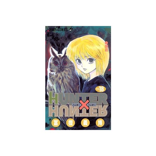 【発売日：2003年10月03日】ご注文後のキャンセル・返品は承れません。発売日:2003年10月03日/商品ID:2337705/ジャンル:DOMESTIC BOOKS/フォーマット:COMIC/構成数:1/レーベル:集英社/アーティスト...