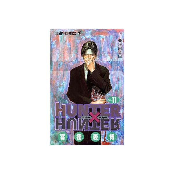 【発売日：2001年03月02日】ご注文後のキャンセル・返品は承れません。発売日:2001年03月02日/商品ID:2337749/ジャンル:DOMESTIC BOOKS/フォーマット:COMIC/構成数:1/レーベル:集英社/アーティスト...