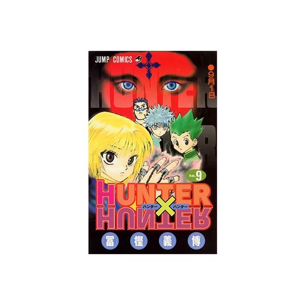 【発売日：2000年07月04日】ご注文後のキャンセル・返品は承れません。発売日:2000年07月04日/商品ID:2337755/ジャンル:DOMESTIC BOOKS/フォーマット:COMIC/構成数:1/レーベル:集英社/アーティスト...