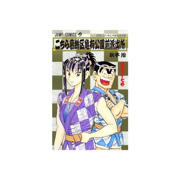 【発売日：2005年11月04日】ご注文後のキャンセル・返品は承れません。発売日:2005年11月04日/商品ID:2338141/ジャンル:DOMESTIC BOOKS/フォーマット:COMIC/構成数:1/レーベル:集英社/アーティスト...