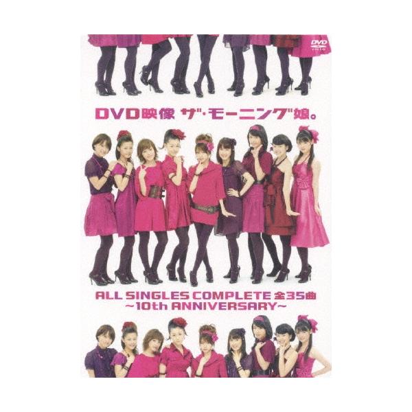 【発売日：2007年12月19日】ご注文後のキャンセル・返品は承れません。発売日:2007年12月19日/商品ID:2345968/ジャンル:J-POP/フォーマット:DVD/構成数:2/レーベル:zetima/アーティスト:モーニング娘。...