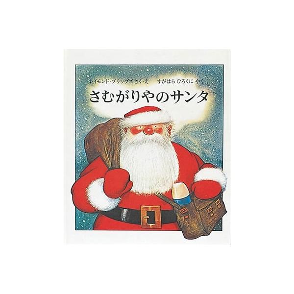 【発売日：1981年10月31日】ご注文後のキャンセル・返品は承れません。発売日:1981年10月31日/商品ID:2355201/ジャンル:DOMESTIC BOOKS/フォーマット:Book/構成数:1/レーベル:福音館書店/アーティス...
