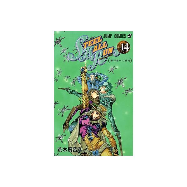 【発売日：2007年12月04日】ご注文後のキャンセル・返品は承れません。発売日:2007年12月04日/商品ID:2360055/ジャンル:DOMESTIC BOOKS/フォーマット:COMIC/構成数:1/レーベル:集英社/アーティスト...