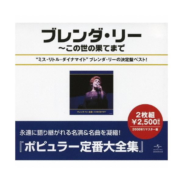 【発売日：2008年04月16日】ご注文後のキャンセル・返品は承れません。発売日:2008年04月16日/商品ID:2363037/ジャンル:JAZZ/フォーマット:CD/構成数:2/レーベル:Geffen/アーティスト:Brenda Le...