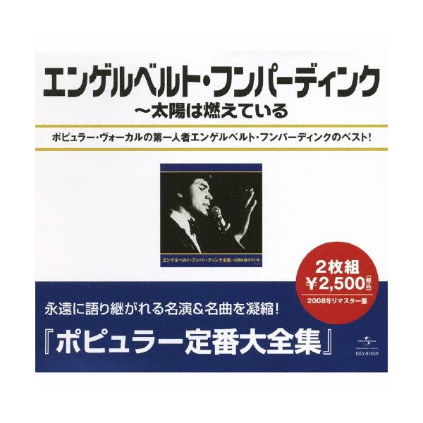 【発売日：2008年04月16日】ご注文後のキャンセル・返品は承れません。発売日:2008年04月16日/商品ID:2363049/ジャンル:JAZZ/フォーマット:CD/構成数:2/レーベル:Deram Records/アーティスト:En...