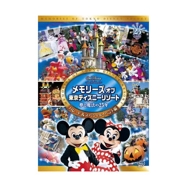 【発売日：2008年04月02日】ご注文後のキャンセル・返品は承れません。Disney2026spring発売日:2008年04月02日/商品ID:2368340/ジャンル:趣味/実用/芸能、他 (V)/フォーマット:DVD/構成数:1/レ...