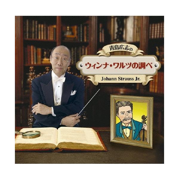 【発売日：2008年04月23日】ご注文後のキャンセル・返品は承れません。発売日:2008年04月23日/商品ID:2389601/ジャンル:CLASSICAL/フォーマット:CD/構成数:1/レーベル:Sony Classical/タイト...